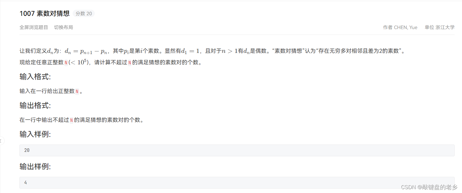 浙大PAT 乙级（题号1006~1010）自解全AC Java | Python实现_pat题解 java-CSDN博客