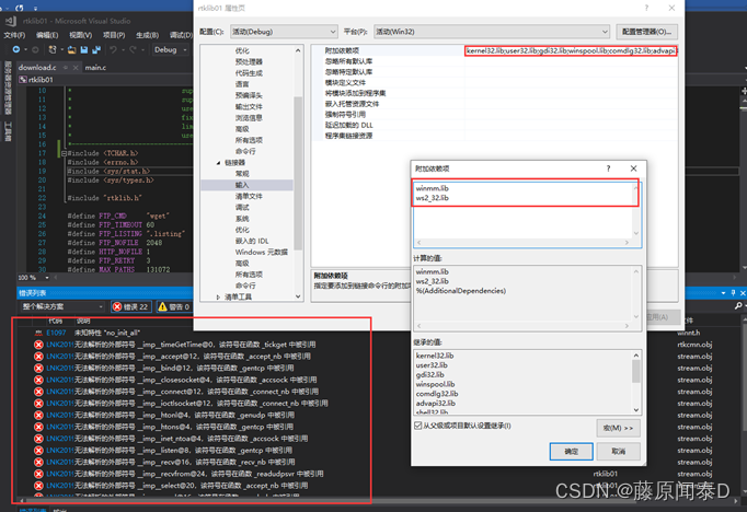 （三）使用VS2017对RTKLIB源码进行编译_rtklib编译-CSDN博客