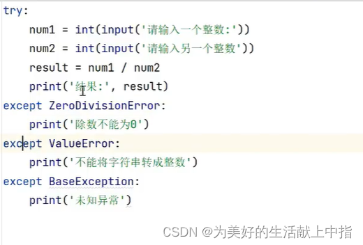 Python学习DAY6-CSDN博客