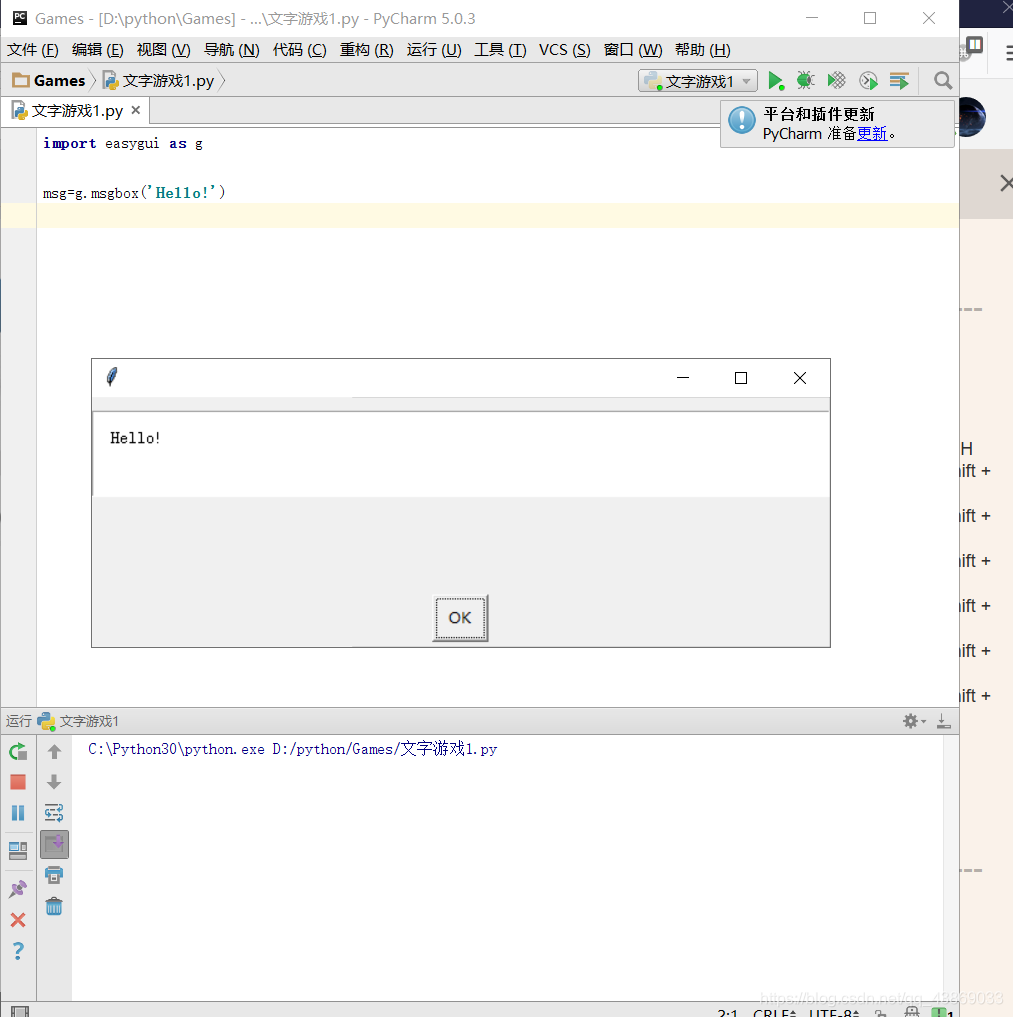 EasyGUI安装小白版教程（含安装时部分报错的解决方案）-CSDN博客