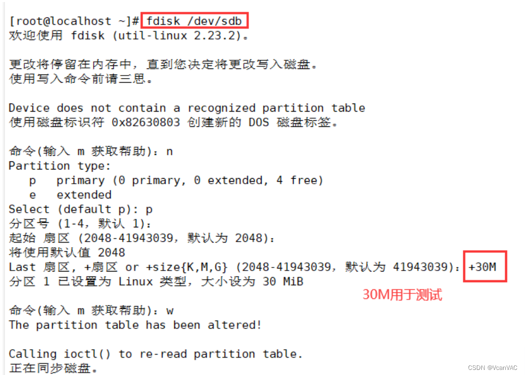 Linux文件系统管理：inode、磁盘扩展与文件恢复 Csdn博客 