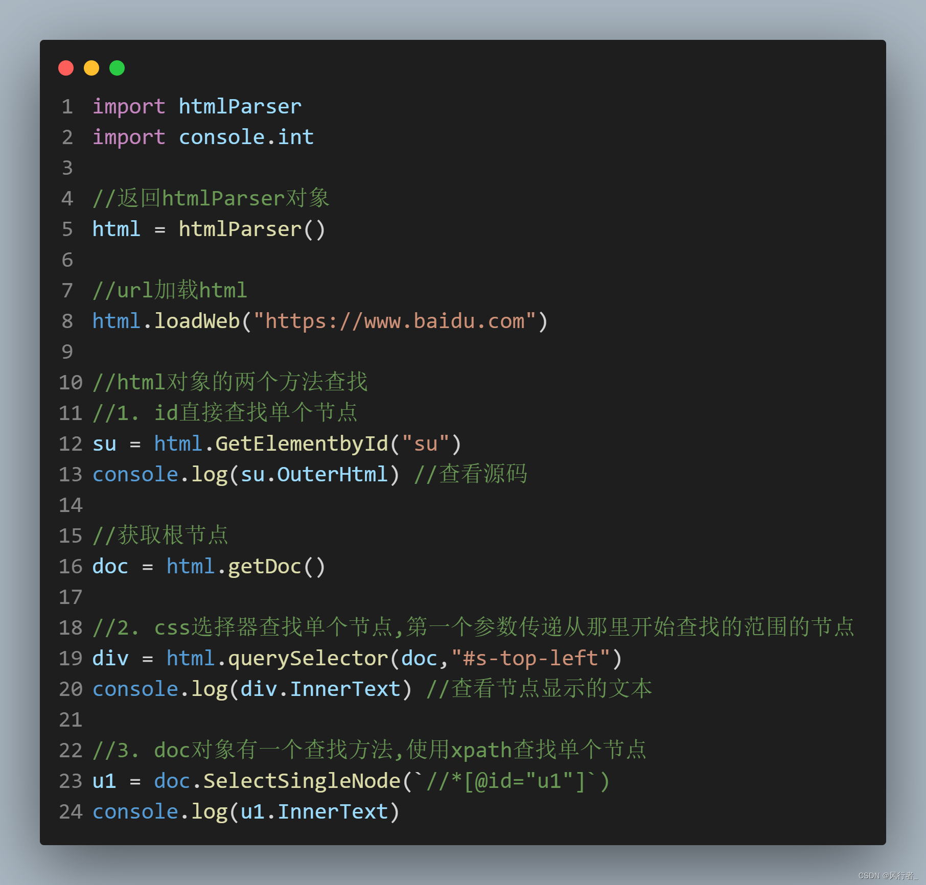 Aardio Html解析库 Htmlparser 二 查找单个节点chrome Html Parser如何找到目标 Csdn博客
