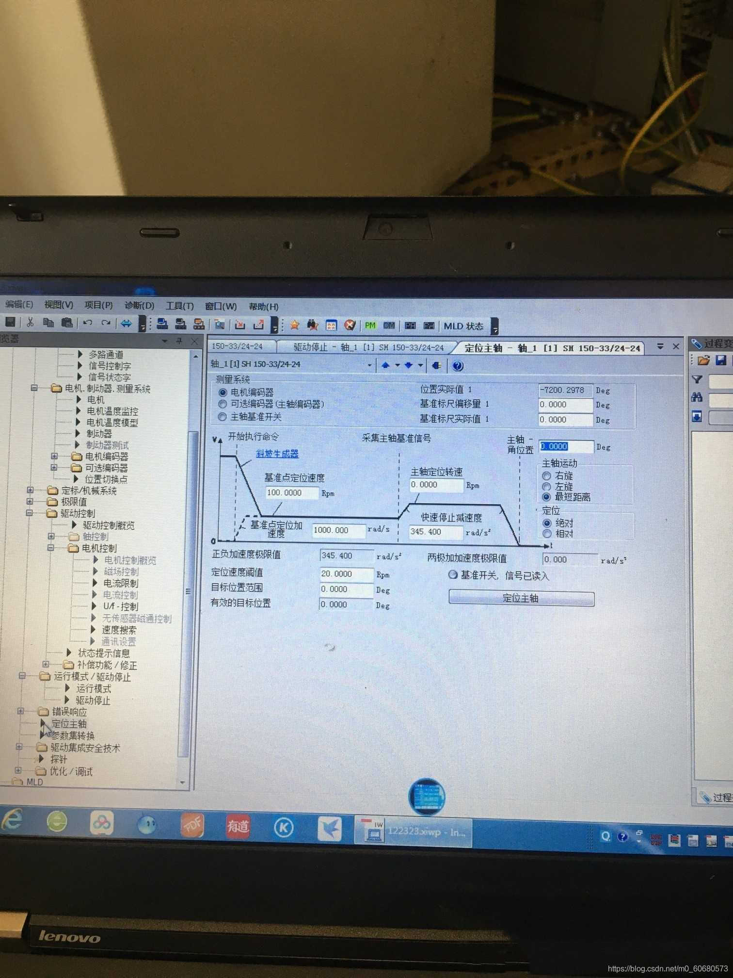 力士乐驱动调试软件13v16版本，中文版本的，用这个调试过项 目， 配套还有好多手册_indraworksds中文版-CSDN博客