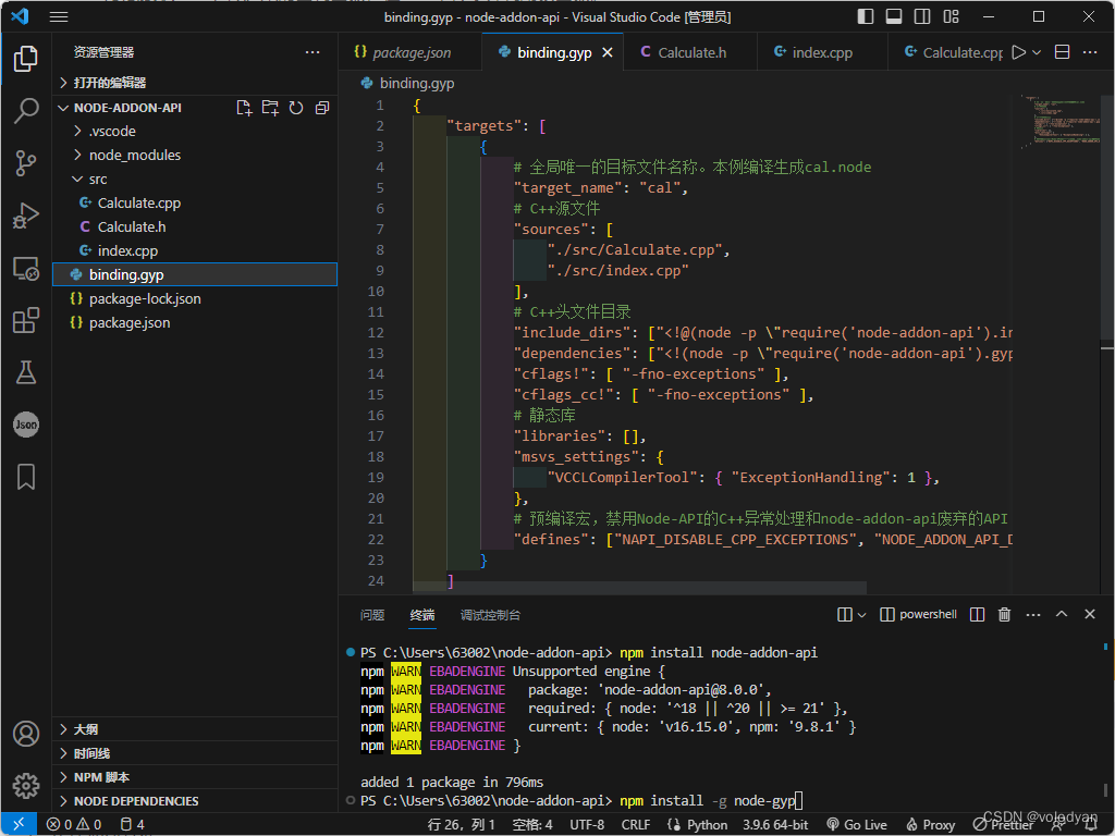 node.js调用C++的一种方案_nodejs c++-CSDN博客