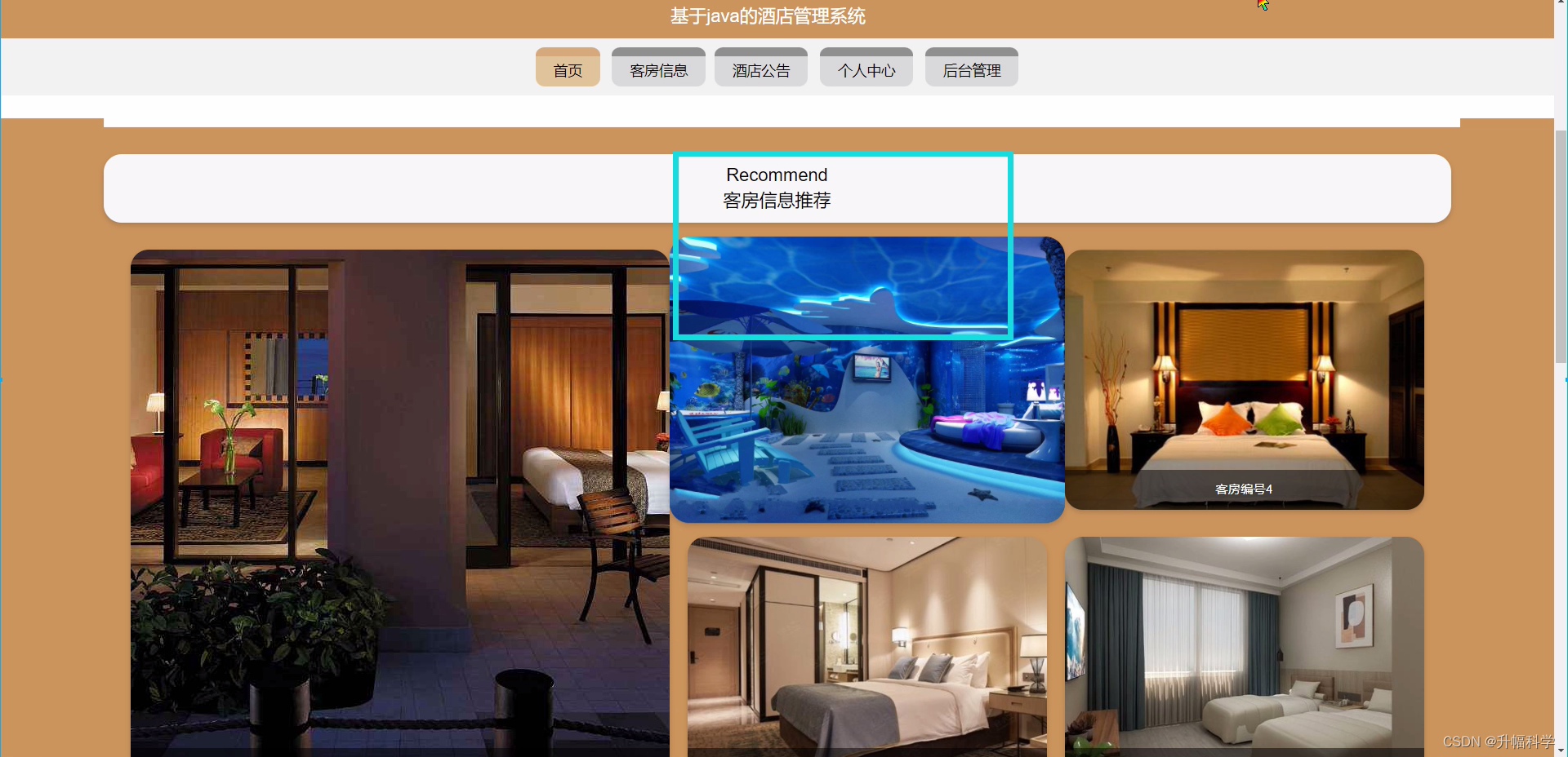 [附源码]java+ssm计算机毕业设计java基于java的酒店管理系统tpk08【源码、数据库、LW、部署】-CSDN博客