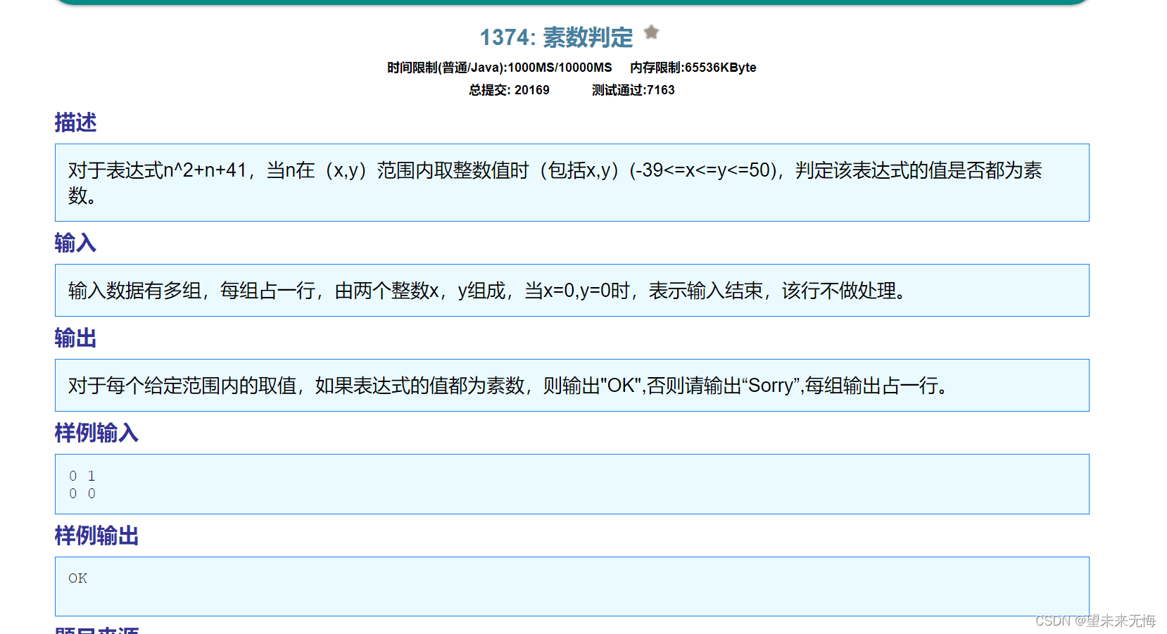 TZOJ 1374 素数判定_1374: 素数判定-CSDN博客