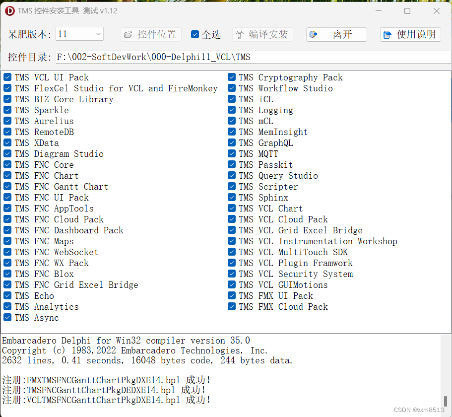 Delphi12TMS控件的安装方法_tms 控件-CSDN博客