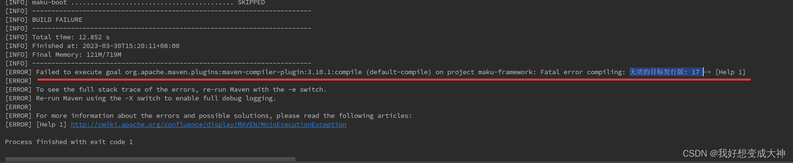 idea运行无问题，maven打包却报错Failed to execute goal org.apache.maven.plugins..Fatal error compiling无效的目标 ...