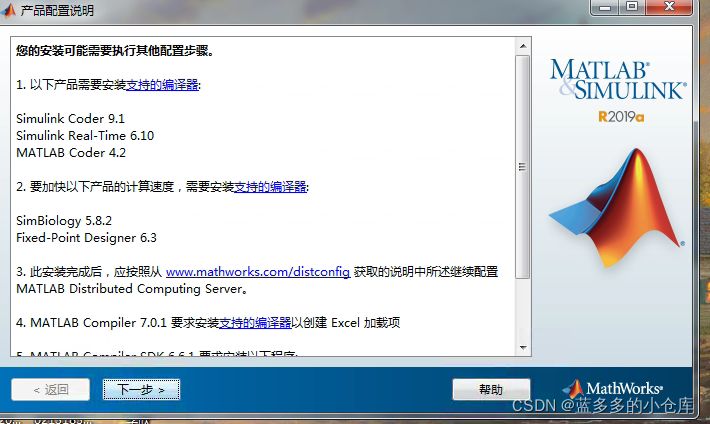 Matlab2019a安装与配置教程-CSDN博客