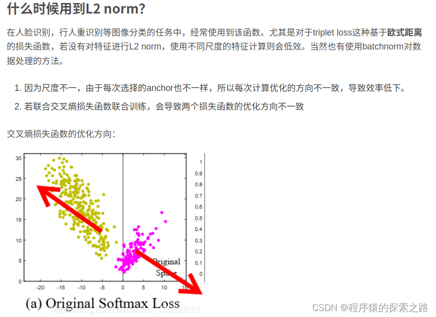 【笔记】F.normalize（torch.nn.functional） 和 torch.norm：前者在后者求向量L2范数的基础上，增加了标准化-CSDN博客