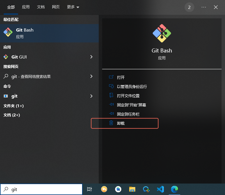 Win7系统Git安装指南,-CSDN博客