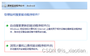 adb连接时的fastboot问题处理_waiting for any device-CSDN博客