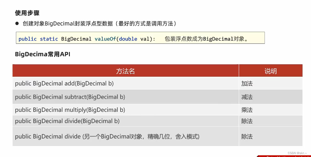Java基础：Object类、Objects工具类与StringBuilder解析-CSDN博客