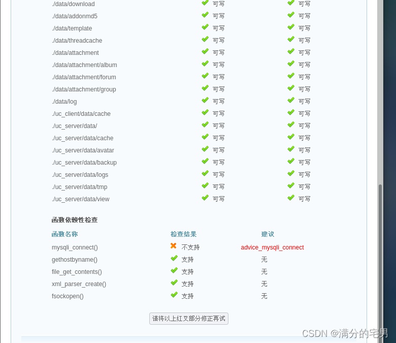 LAMP环境部署：安装Discuz_lamp部署discuz加nginx服务器和服务器和nginx服务器和网络服务器与nginx服务-CSDN博客