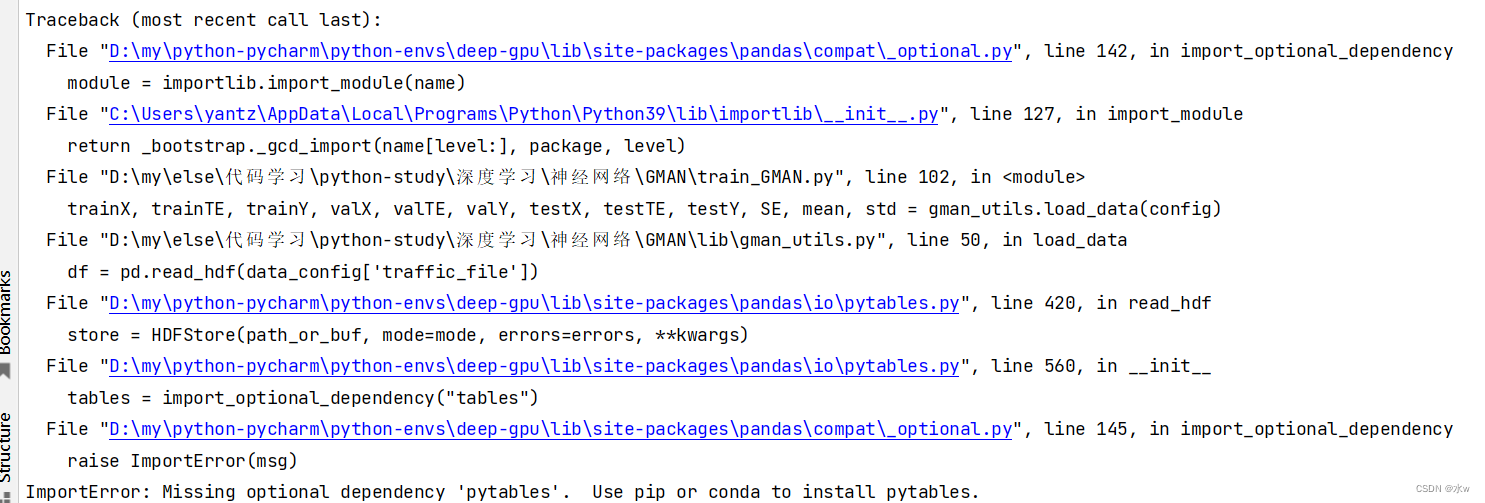 python 深度学习 解决遇到的报错问题_modulenotfounderror: no module named 'tensorflow ...