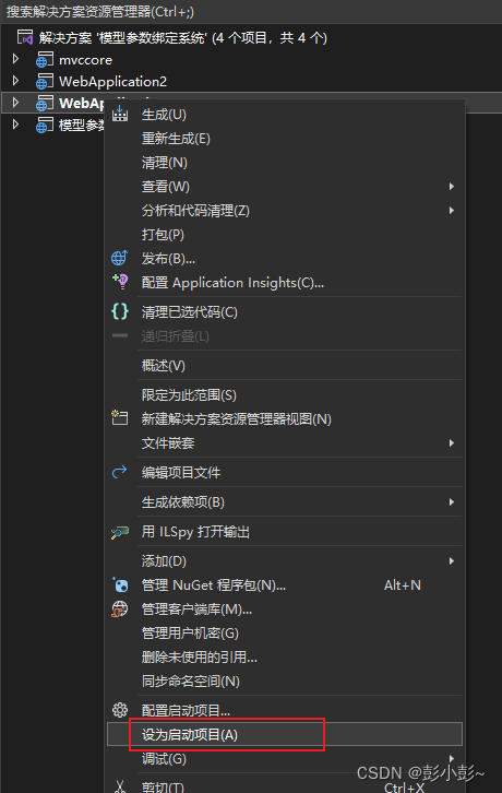 asp.net core mvc Razor +dapper 增删改查，分页（保姆教程）_dapper 分页-CSDN博客