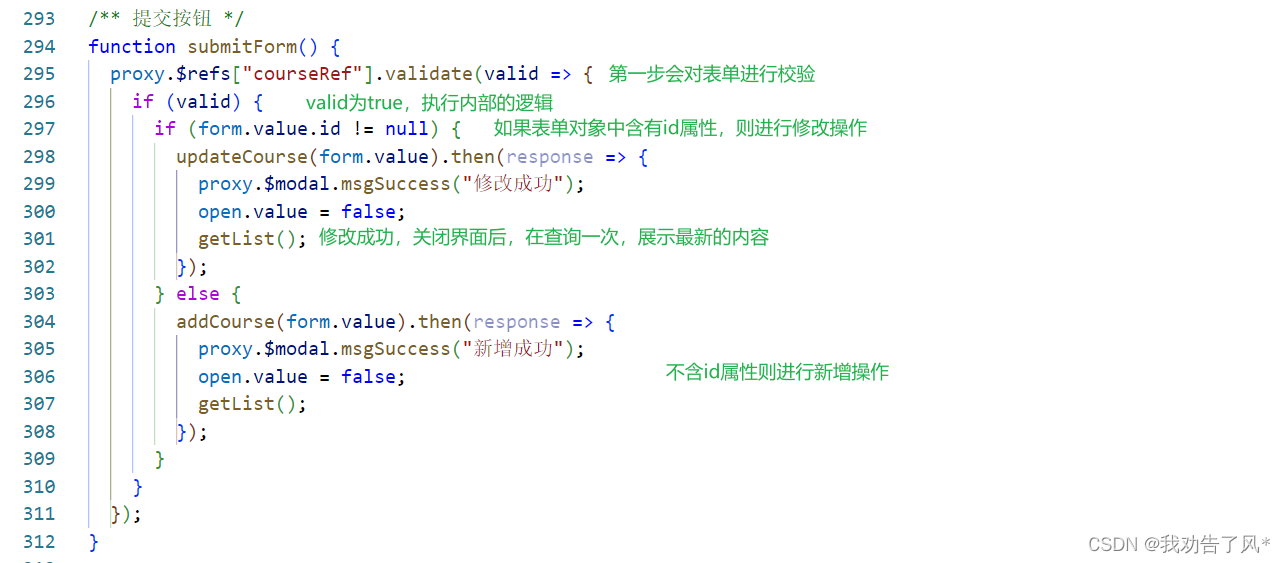 四、若依--P13【黑马程序员Java最新AI+若依框架项目开发新方案视频教程，基于RuoYi-Vue3前后端分离版本，从前端到后端再到AI智能化应用全通关】_黑马程序员java最新ai+若依 ...