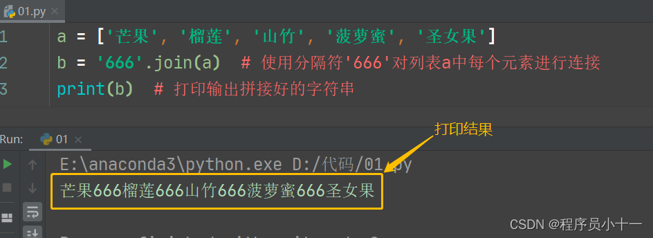 Python之字符串精讲（上） Csdn博客 