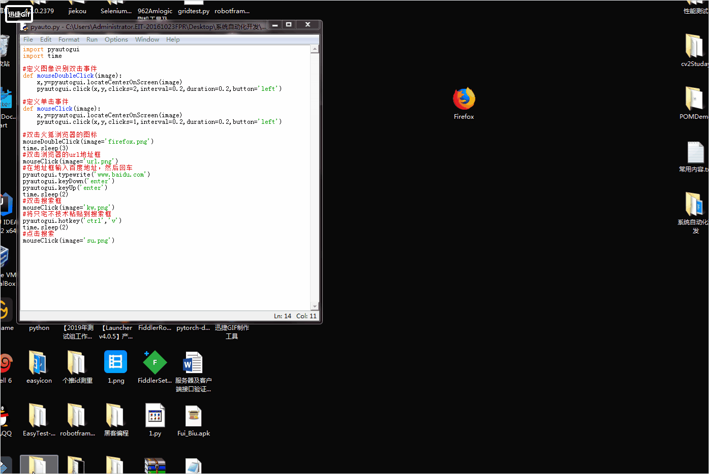 【pyautogui】使用pyautogui替代selenium，图像识别进行web自动化测试--基于python语言_python selenium pyautogui-CSDN博客
