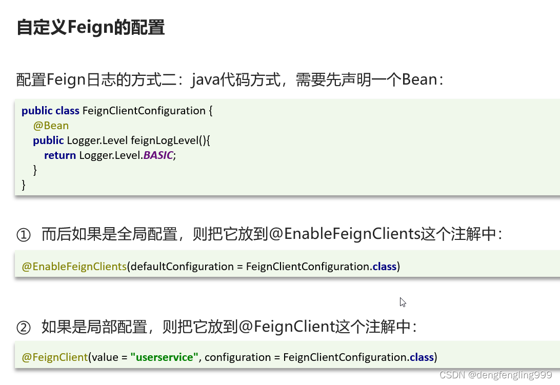 黑马学SpringCloud-Feign_iuserclient 注入失败-CSDN博客