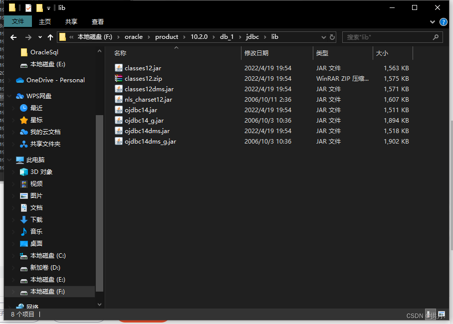 IDEA + Oracle + jdbc操作步骤详解_idea连接oracle-CSDN博客