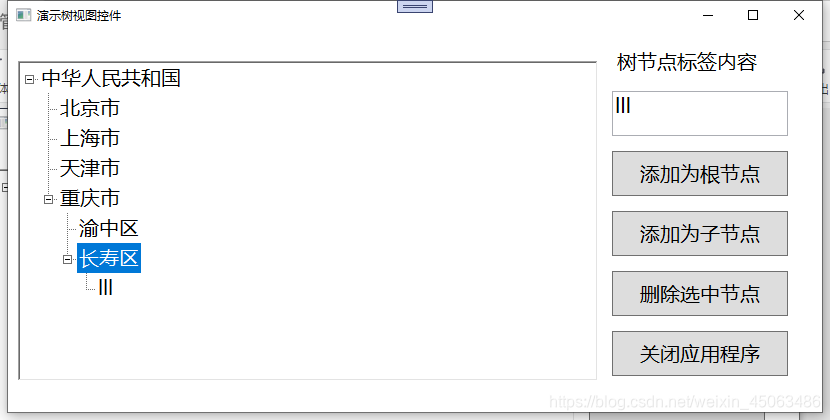 在WPF中使用WinForms控件Treeview并进行操作_wpf treeview-CSDN博客
