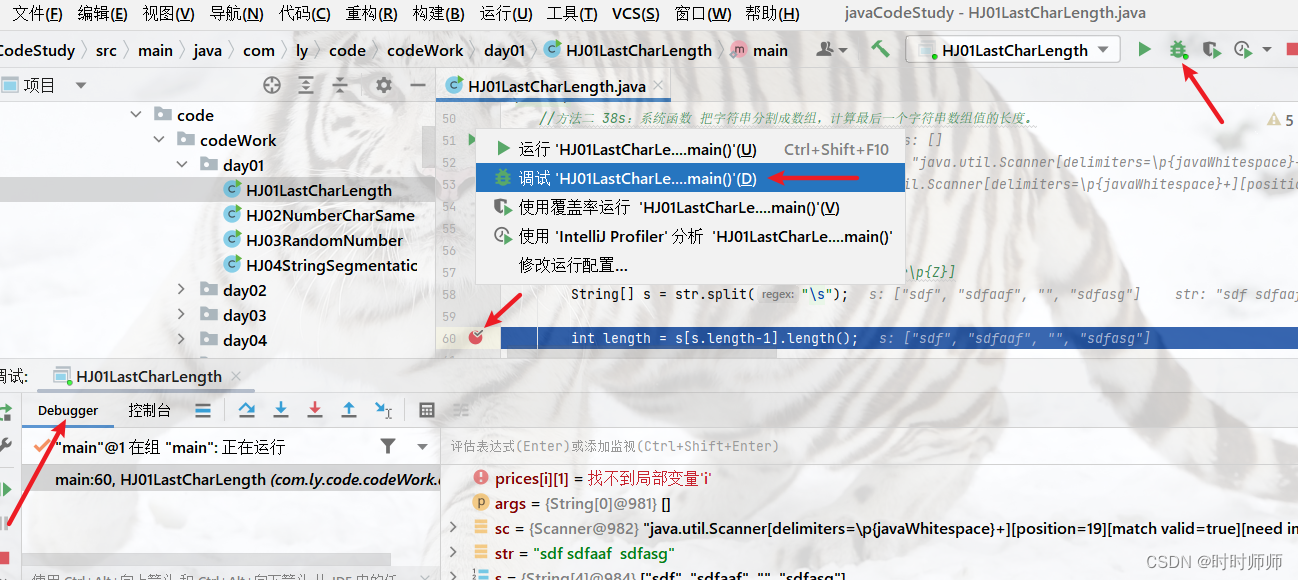 Idea的使用(三)debug(断点调试)(intellij Idea 202213版本)idea2022 Debug Csdn博客
