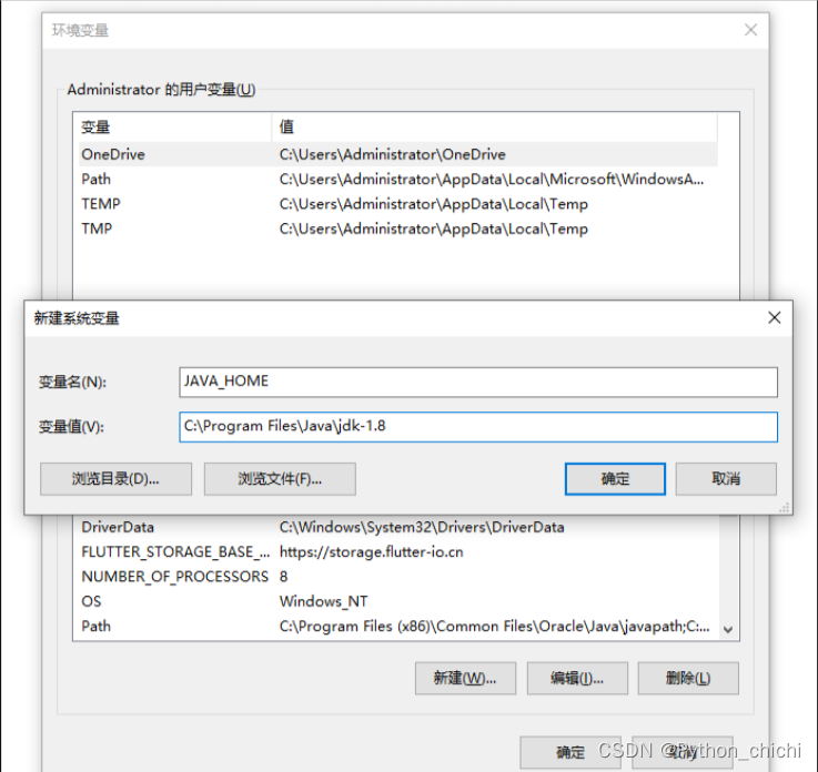 【2023版】超详细JDK1.8下载安装教程，Java环境变量的配置，看完这一篇就够了-CSDN博客