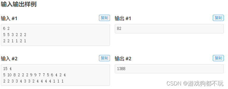 洛谷 P2671 [NOIP2015 普及组] 求和_【15noip普及组】求和-CSDN博客