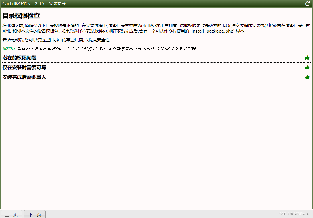 cacti容器化部署docker-compose/docker_cacti docker-CSDN博客