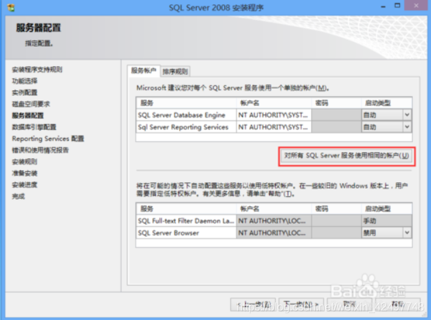 IIS及SQL Server数据库安装流程_sql2016下如何安装iis-CSDN博客