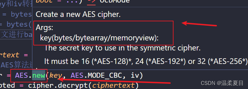 python3爬虫【二】python爬虫进行AES解密遇到的问题_typeerror: object type cannot be pas-CSDN博客