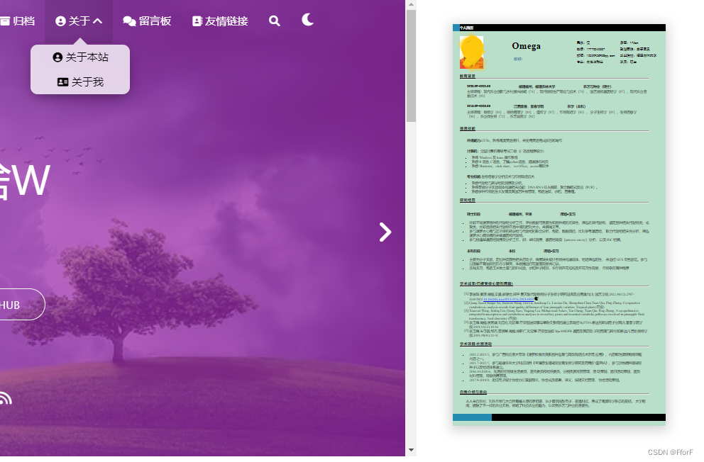 探索hexo-theme-matery主题（二）_hexo主题-CSDN博客