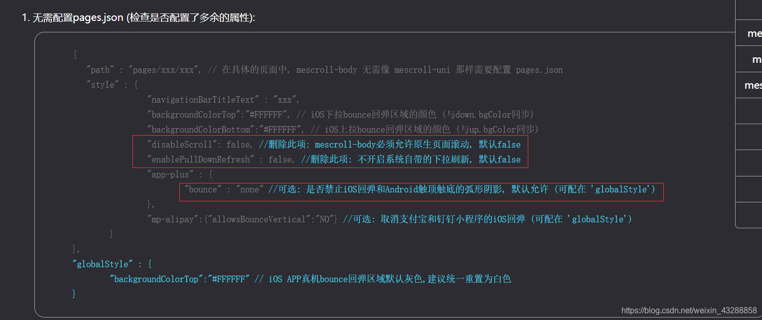 uniApp开发小程序(7)使用mescroll配置上啦下拉的样式，以及分类页面的配置_mescroll-body-CSDN博客