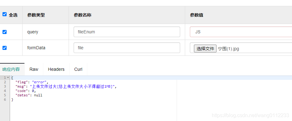 FileSizeLimitExceededException，MaxUploadSizeExceededException 文件上传异常捕捉_java ...