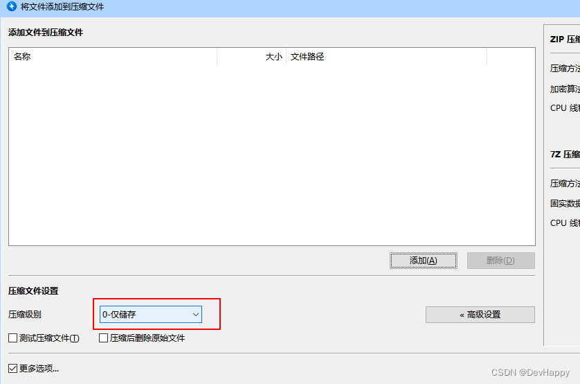 解压修改jar包后运行报错：Unable to open nested entry ‘BOOT-INF/lib/**.jar‘. It has ...