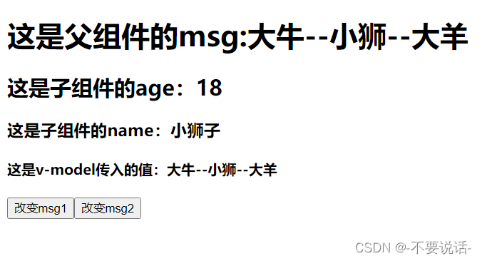vue3中setup的两个参数 props，context (attrs，emit，slots)，vue3中的双向数据绑定自定义事件emit和v-model_vue3 setup emit ...