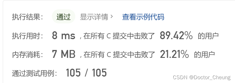 Leedcode C语言字符串章节 找出字符串中的第一个唯一字符c语言给定一个字符找到他的第一个不重复字符并返回他的索引 Csdn博客