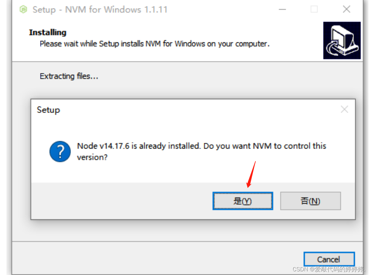使用nvm自由切换node版本-CSDN博客