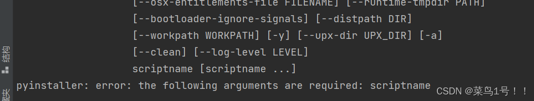 打包python文件为 .exe可执行文件_pyinstaller: error: the following arguments are re-CSDN博客