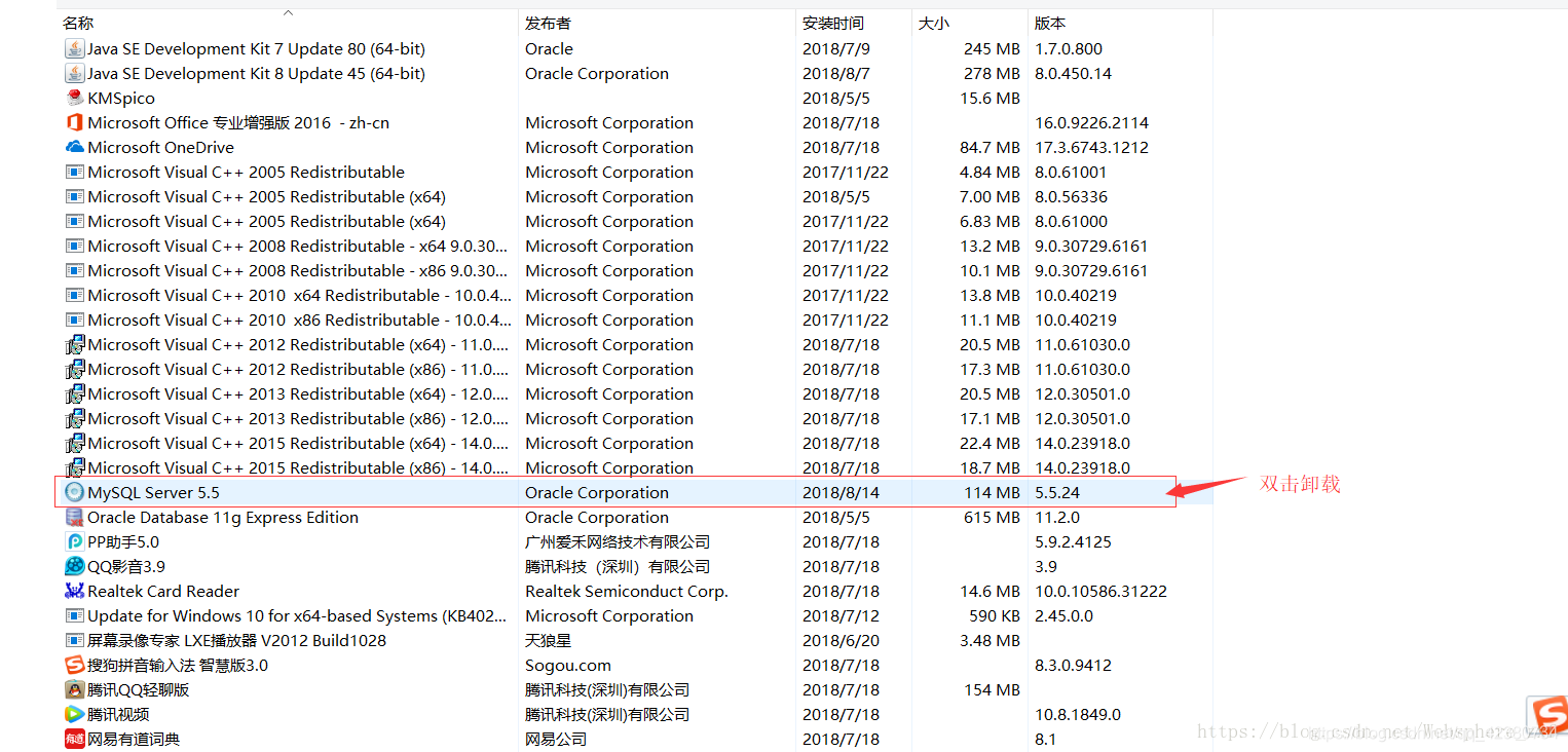 【安装教程】 MySQL完全卸载以及安装教程_mysqld uninstall-CSDN博客