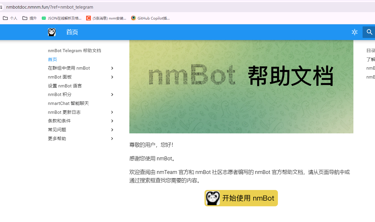 java 实现 Telegram-Bot_java 电报机器人管理系统-CSDN博客