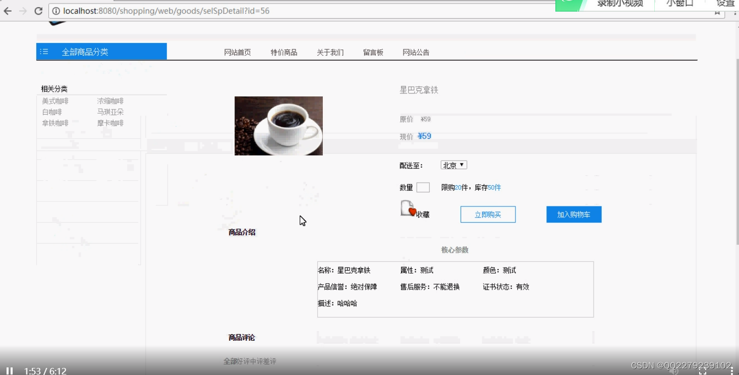 178java jsp ssm咖啡厅管理系统（源码+数据库+文档）-CSDN博客