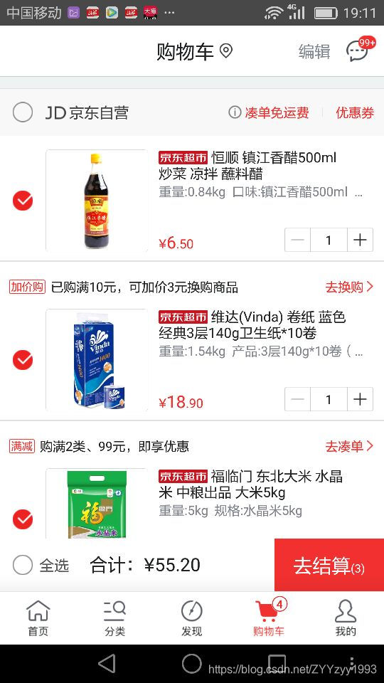 ionic4.x仿京东 - 2.3.购物车_ionic购物车效果-CSDN博客