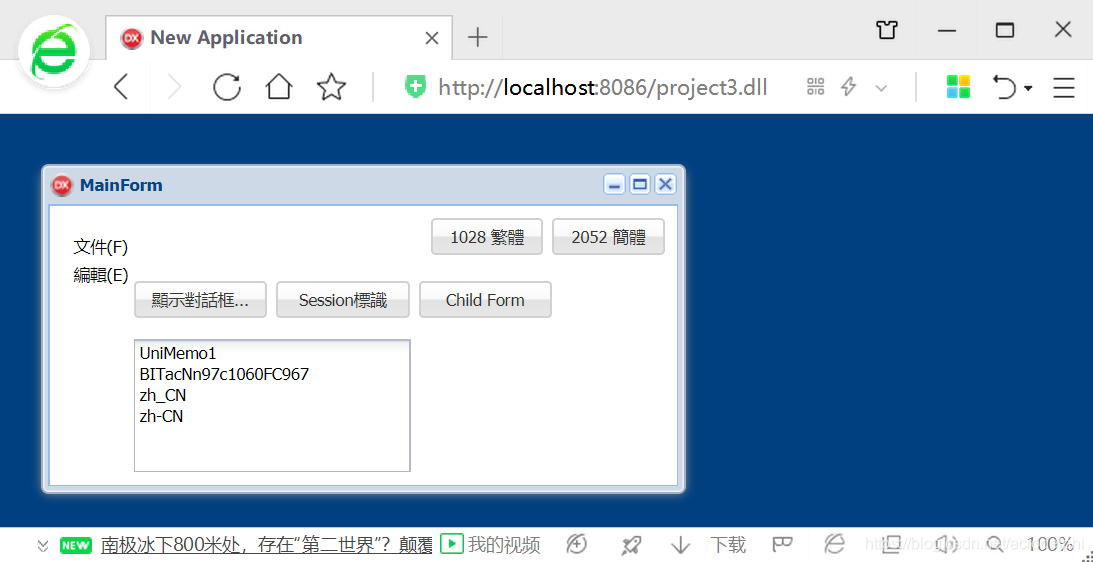 delphi在window10下用uniGUI开发isapi的调试方法_unigui dll iis-CSDN博客
