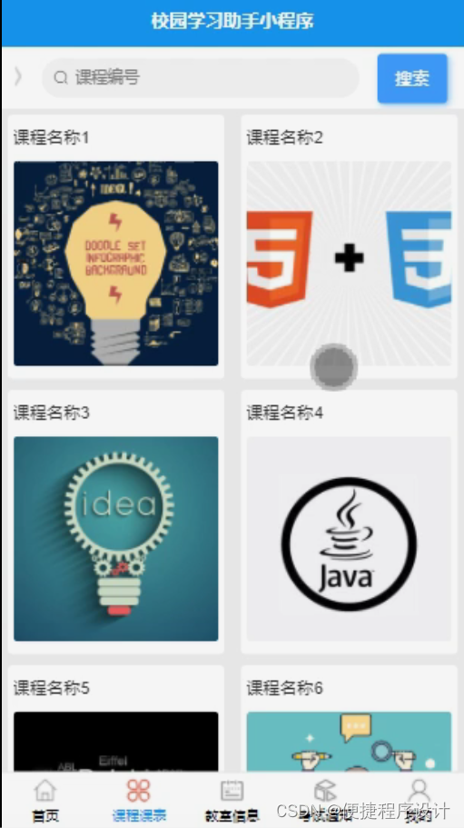 Springboot计算机毕业设计校园学习助手小程序【附源码】开题论文mysql程序部署 Csdn博客