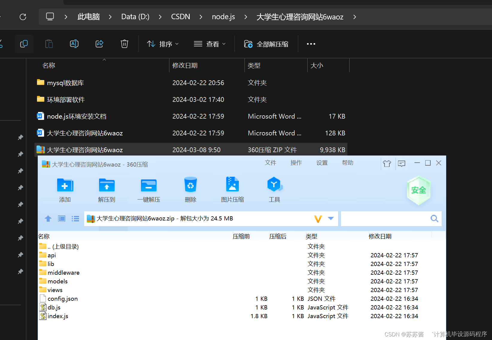 Nodevue毕设大学生心理咨询网站(程序mysqlexpress)基于vue的学生心理健康交流平台的设计与实现 Csdn博客