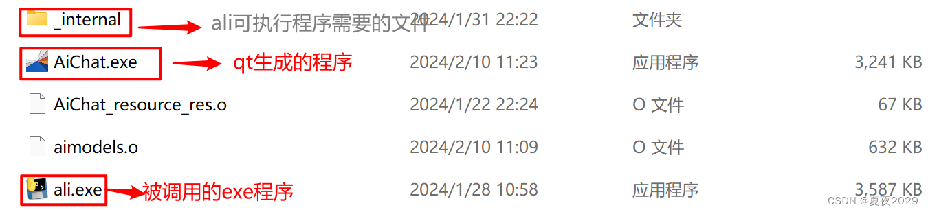 在qt中调用其他exe可执行文件，“QProcess”类使用，一个小案例。_qt启动外部exe-CSDN博客