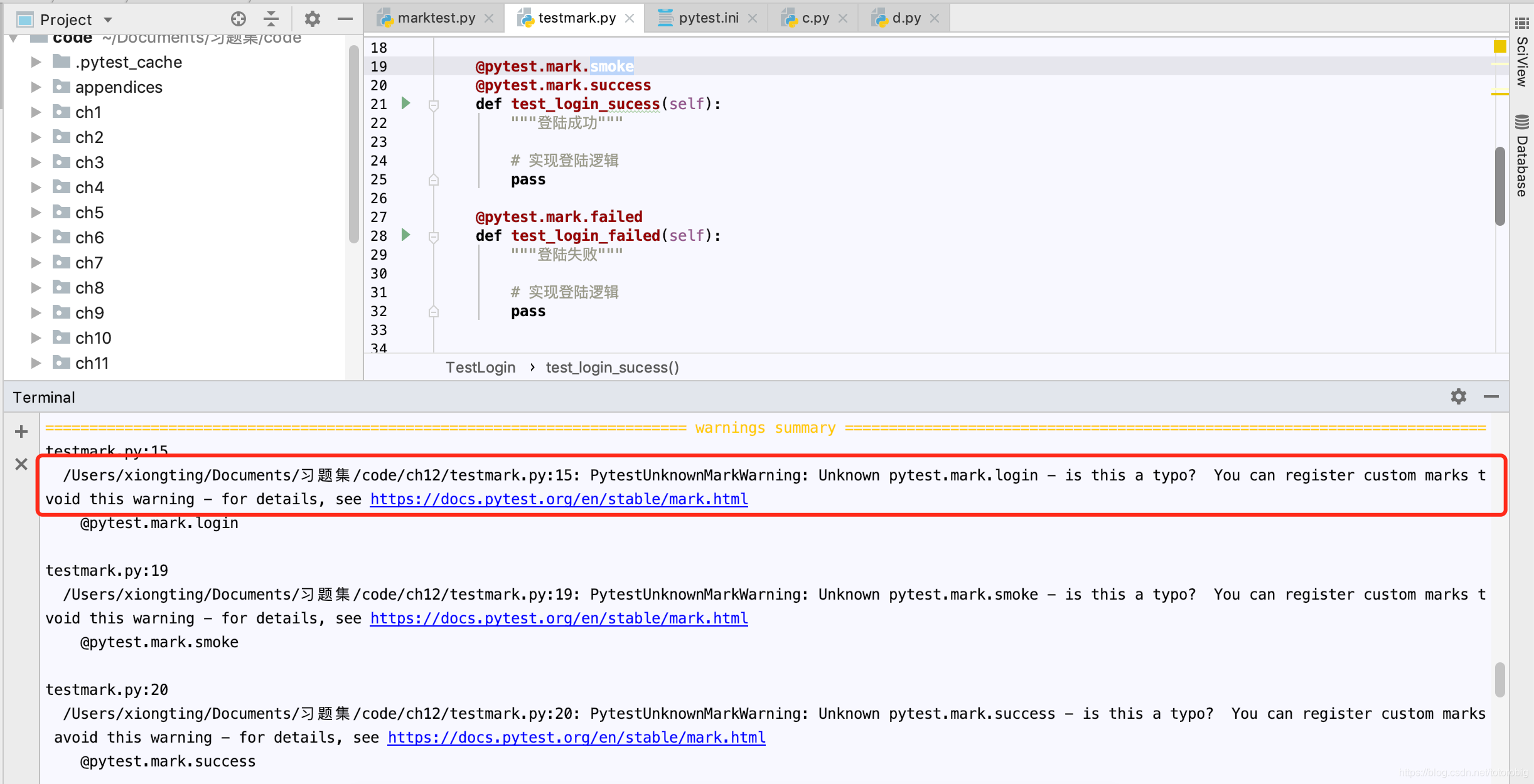 12、Pytest之@pytest.mark.自定义标签使用-CSDN博客